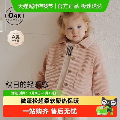 OakFamily儿童灯芯绒外套