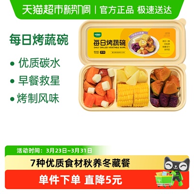 一号农场加热即食烤蔬碗245g*3盒