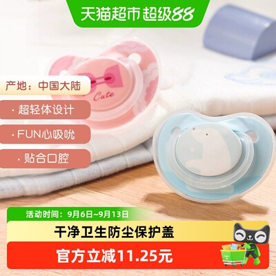 贝亲三款分阶段硅胶安抚奶嘴
