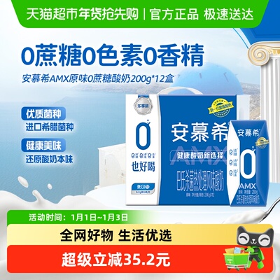 安慕希酸奶清洁配方