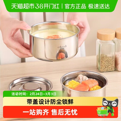 onlycook316L不锈钢蒸碗炖盅