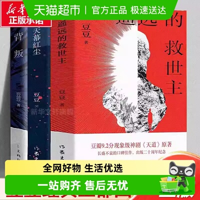 新版豆豆三部曲书籍