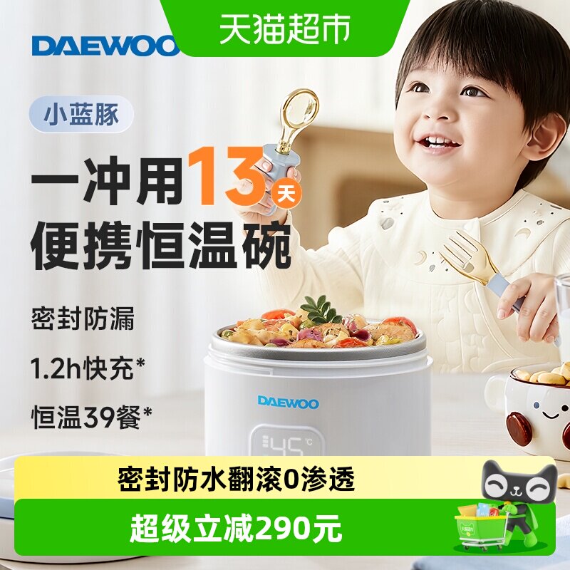 大宇宝宝恒温碗儿童智能加热碗充电子餐盘宝宝专用保温饭盒辅食碗