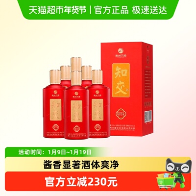 习酒53度酱香型白酒