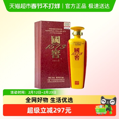 泸州老窖52度国窖1573国瓷6号