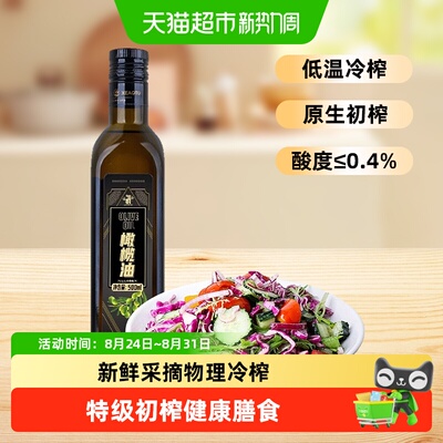 邹有才西班牙原油橄榄油