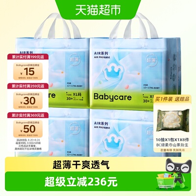 babycareairpro短裤式正装