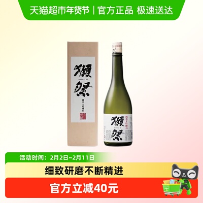 獭祭45清酒720ml×1瓶