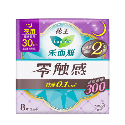 乐而雅夜用特薄姨妈巾卫生巾
