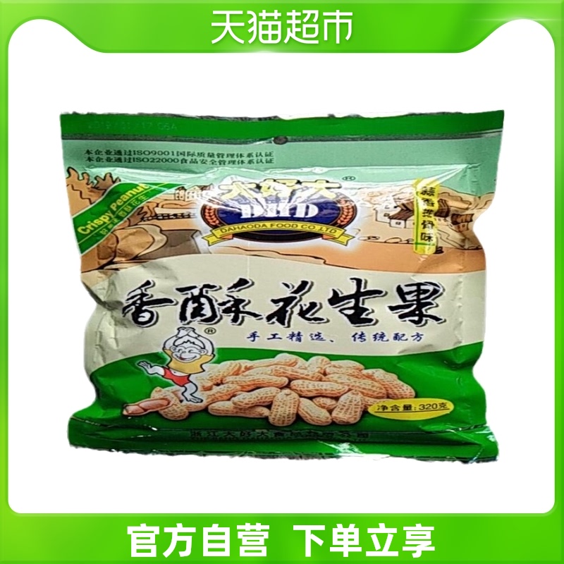 大好大蒜香排骨味花生 320g/袋_虎窝淘