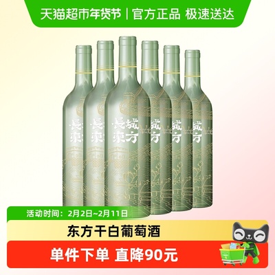 Greatwall/长城东方干白葡萄酒