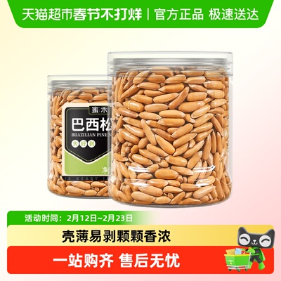 蜜禾罐装手剥巴西松子228g