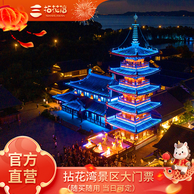 【日历票】当日可订