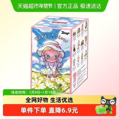 泡泡玛特Zsiga慢下来手办盲盒