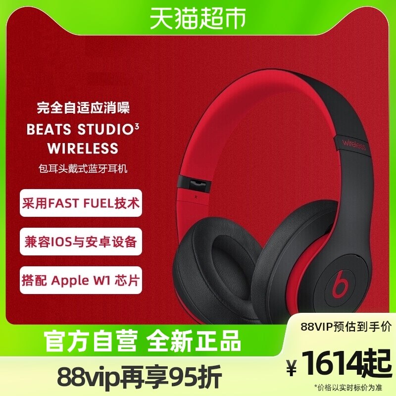 Beats Studio3 Wireless无线蓝牙降噪耳机耳麦_虎窝淘