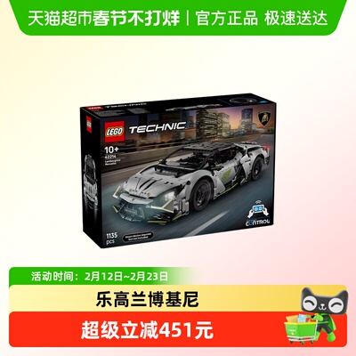 LEGO/乐高兰博基尼Revuelto积木