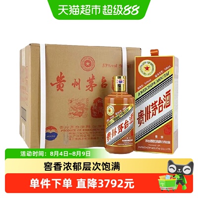 茅台生肖纪念龙年白酒500ml*6