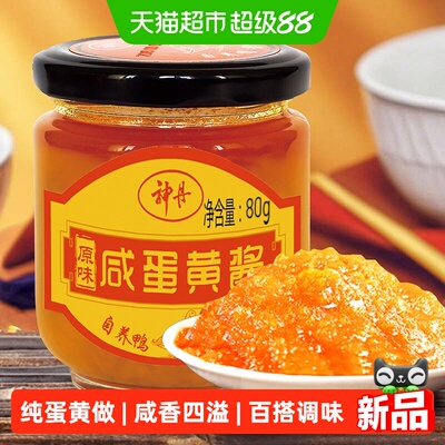 神丹蛋黄酱美味80g