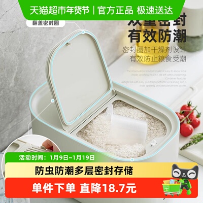 ZUUTII桶米箱密封防虫防潮储存