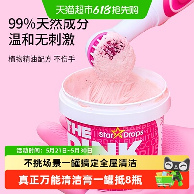 StarDrops小粉膏多用不易伤表面