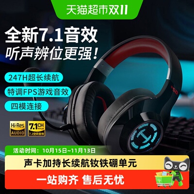 漫步者头戴式蓝牙耳机