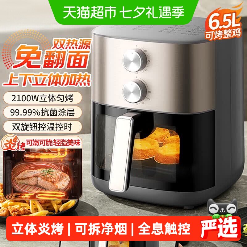 美的炎烤空气炸锅智能大容量空气炸电薯条机电烤箱全息触控彩屏