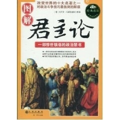 【正版书包邮】图解论马基雅维利Machiavel九州出版社