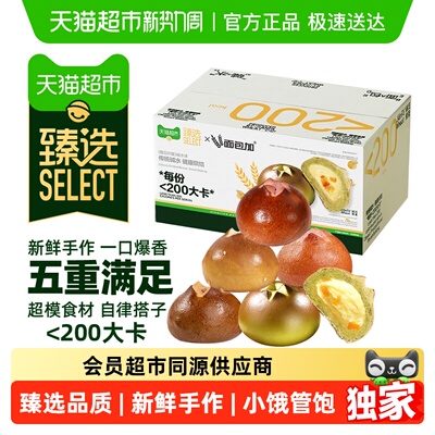 臻选碱法原麦碱水奶酪球羽衣甘蓝