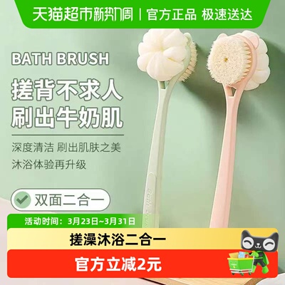 美宝琳双面沐浴刷长柄洗澡刷1只