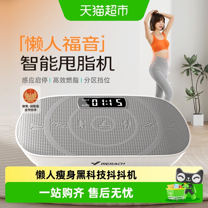 麦瑞克律动甩脂机瘦肚子懒人运动家用器材减肥神器去赘肉抖抖机