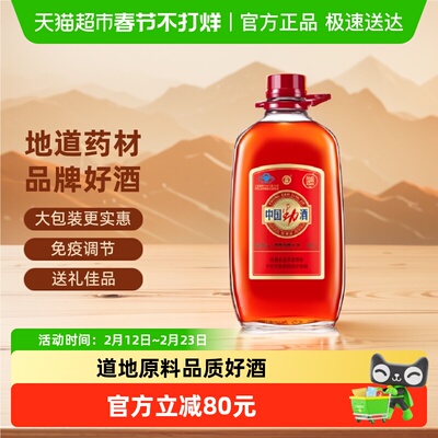 劲牌35度中国劲酒5L养生酒