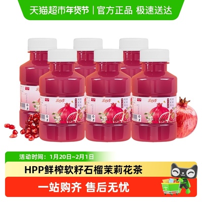 维果清软籽石榴茉莉花茶0脂果茶