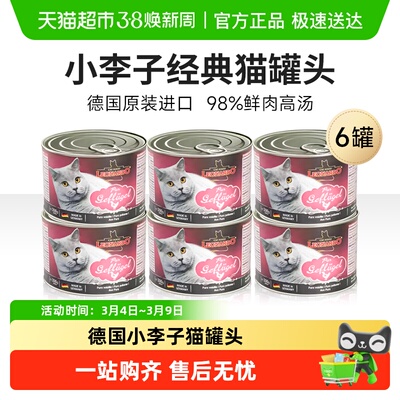 小李子Leonardo成幼猫罐头