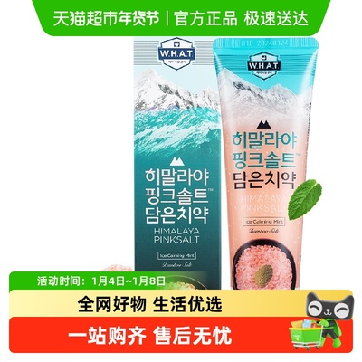 BAMBOOSALT/竹盐亮白牙膏