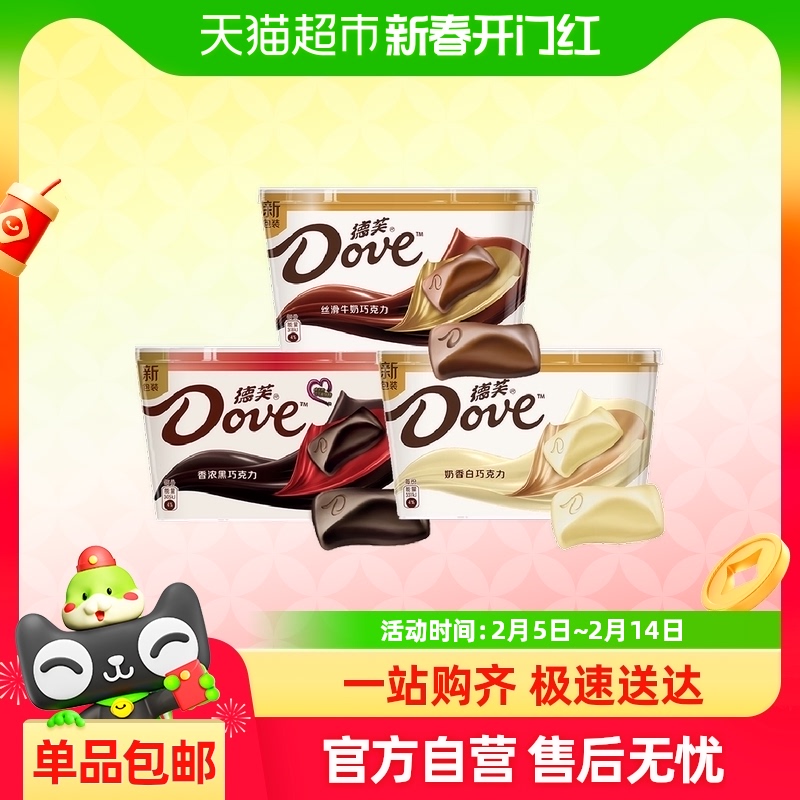 德芙巧克力252g,德芙巧克力(第11页)_大山谷图库