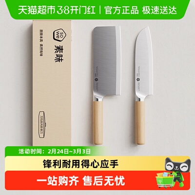 SOWE素味切菜切肉菜刀刀具锋利