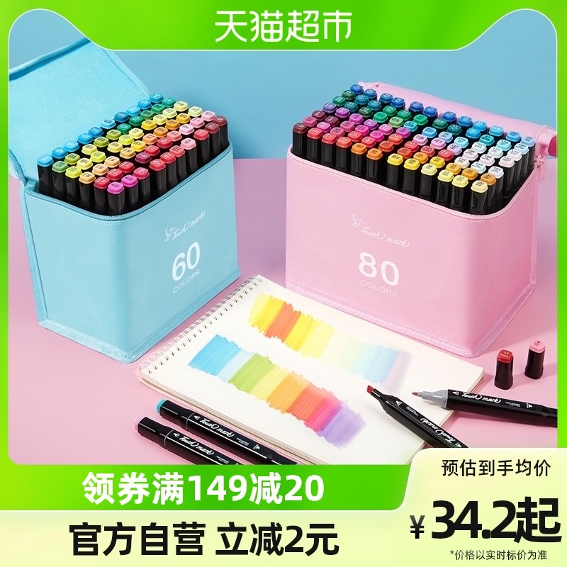 Touchmark马克笔套装80色100色60色双头正版动漫专用儿童36色48色_虎窝淘
