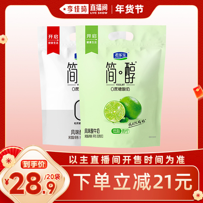 君乐宝简醇0蔗糖低温酸奶