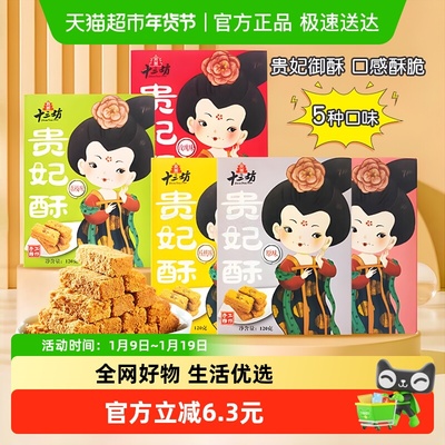 秦唐十三坊120g×5盒×1组伴手礼