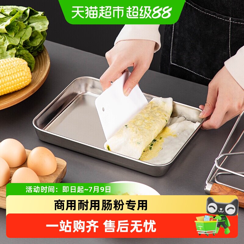 onlycook 304不锈钢肠粉蒸盘商用长方形盘子凉皮盘家用托盘餐盘
