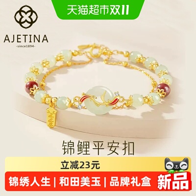 安佳缇娜锦鲤上上签平安扣手链