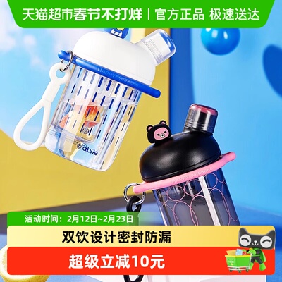 贝瑟斯新款耐高温茶水分离吸管杯