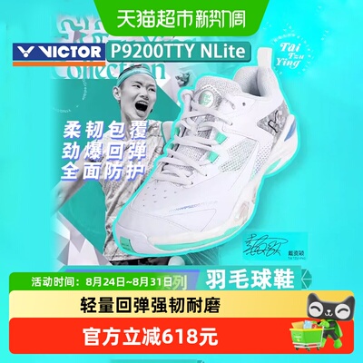 威克多耐磨防滑羽毛球鞋