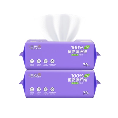 洁柔一次性洗脸巾70抽×2包×1组