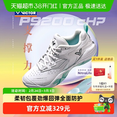 VICTOR/威克多新款羽毛球鞋