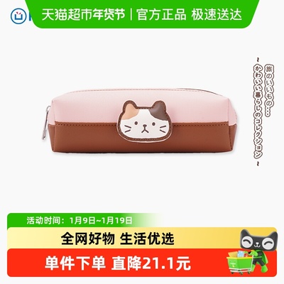 HAPiNS皮质笔袋收纳袋三花猫文具