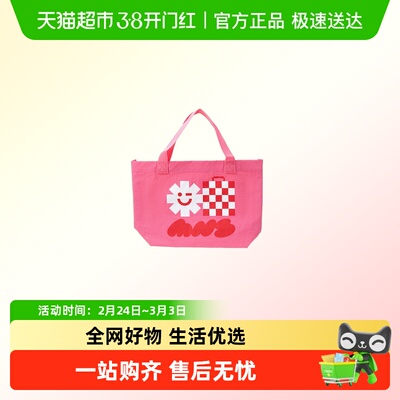 MINISO/名创优品手提休闲购物袋