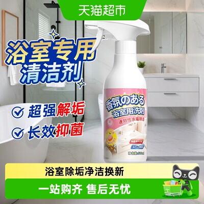 KOJA香氛浴室清洁剂多场景适用