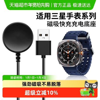 表带哥充电器三星手表