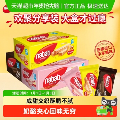 印尼进口丽芝士威化饼干量贩包装